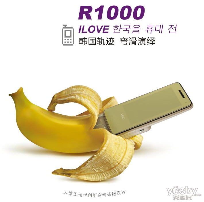 韩国品牌VOTO手机发力中国市场_天极网