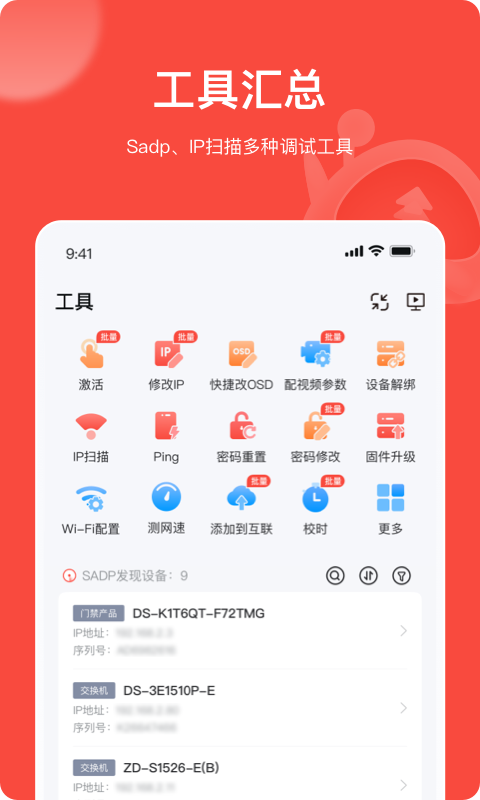 易调试下载最新安卓版app-易调试官方免费下载手机版-天极下载